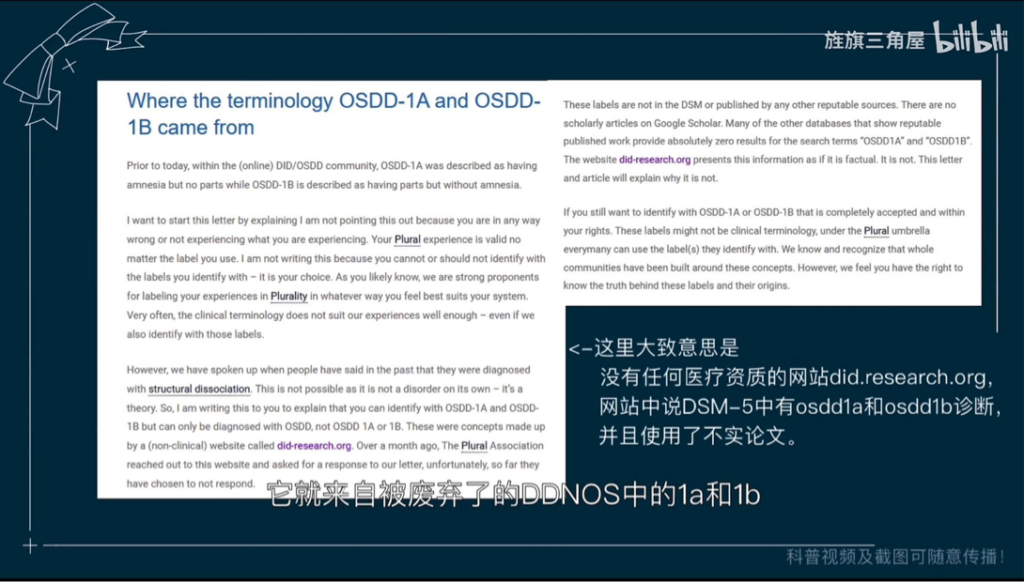 多重人格？解离症？一篇文章全搞定 — 泛多意识体社群多合一站